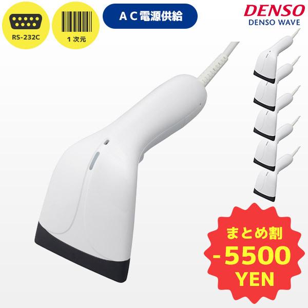デンソー まとめ割 HC76TR AC電源供給タイプ 5台セット デンソーウェーブ RS232C バーコードリーダー DENSO WAVE ...