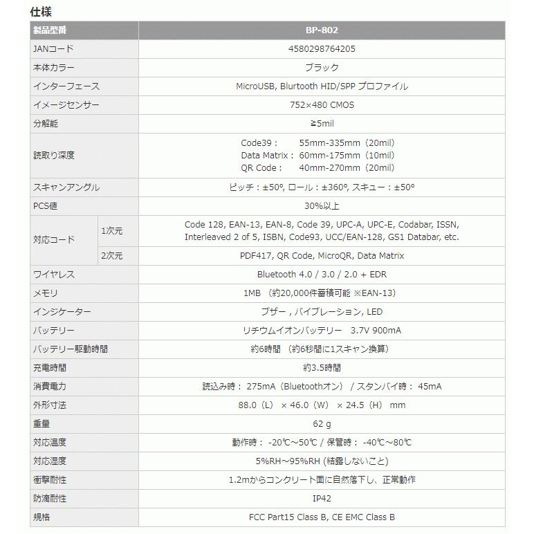 まとめ割 NLS-BS8060-2T 5台セット ニューランド QR対応 Bluetoothバーコードリーダー Newland : POSレジ用品 エフケイシステム - 通販 - Yahoo ...