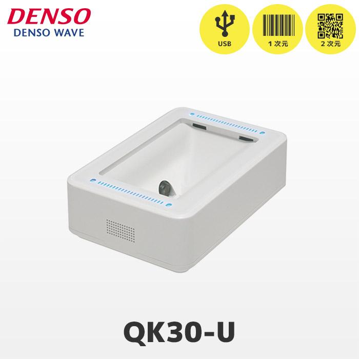 デンソー QK30-U デンソーウェーブ QR対応 定置式 USBバーコードリーダー : POSレジ用品 エフケイシステム - 通販 - Yahoo!ショッピング