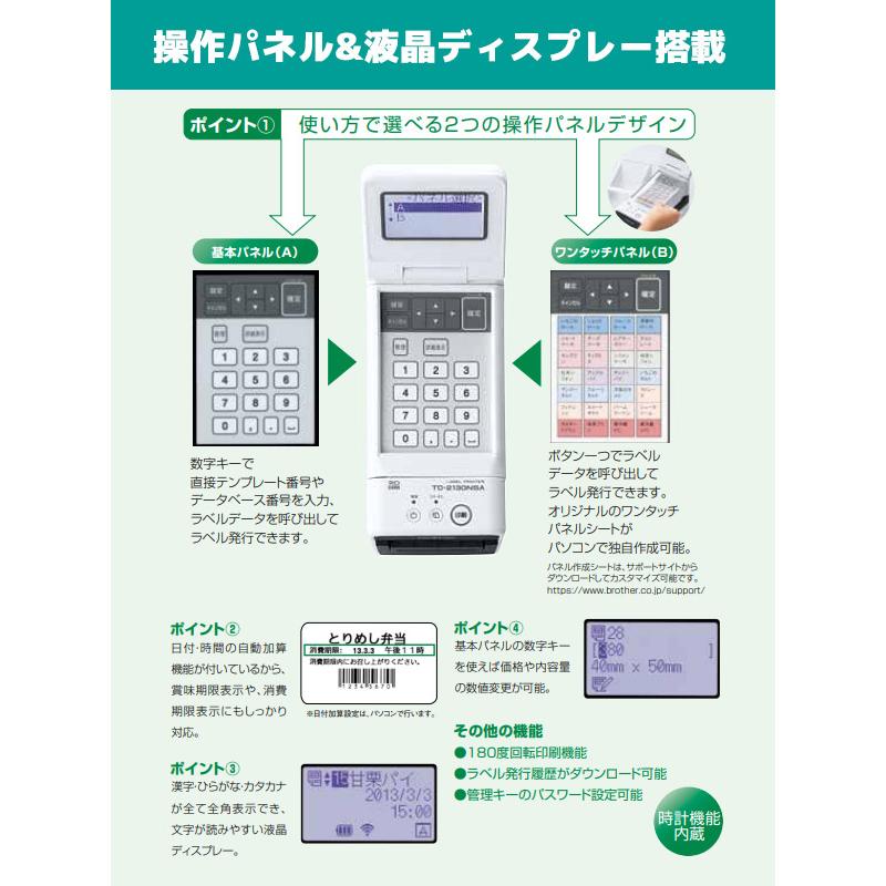 ブラザー工業 セットで3300円割引 TD-2135NWBSA ブラザー ラベルプリンター ＆純正スキャナー PA-BR-001 : POSレジ用品 エフケイシステム - 通販 - Yahoo ...