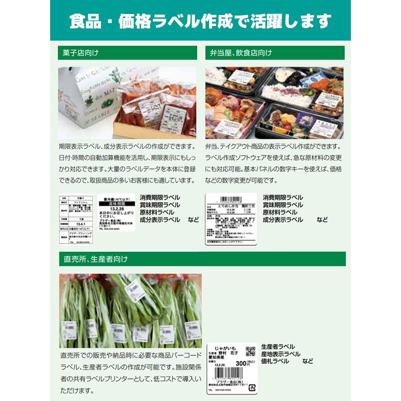 ブラザー工業 セットで3300円割引 TD-2135NWBSA ブラザー ラベルプリンター ＆純正スキャナー PA-BR-001 : POSレジ用品 エフケイシステム - 通販 - Yahoo ...