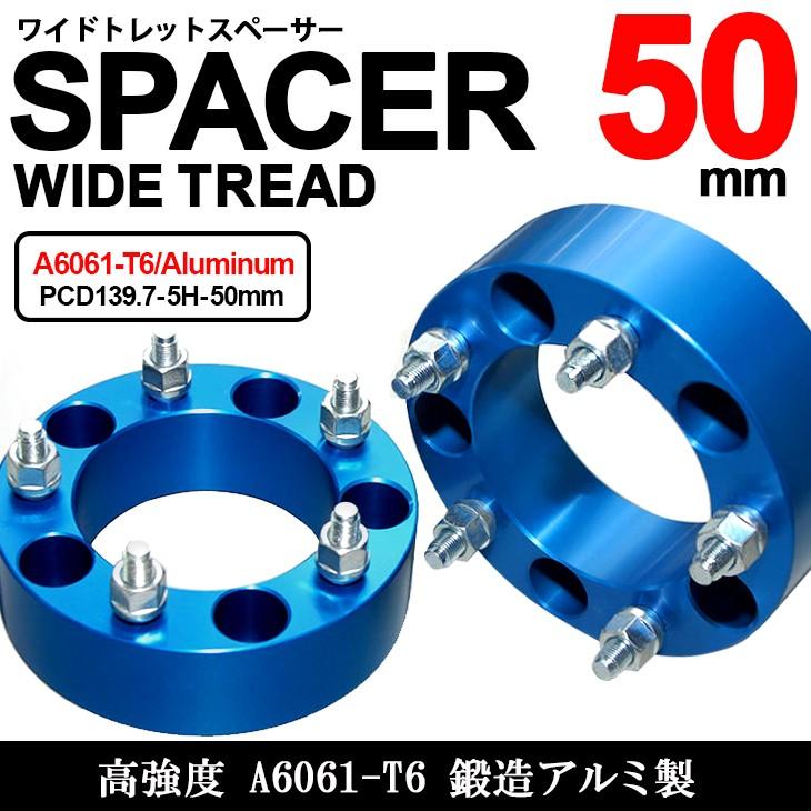 ジムニー SJ30/JA71/JA11/JA12/JA22/JB23/JB31/JB32 50mm 厚 ワイドトレッド ホイール スペーサー セット : Fl-line - 通販 ...