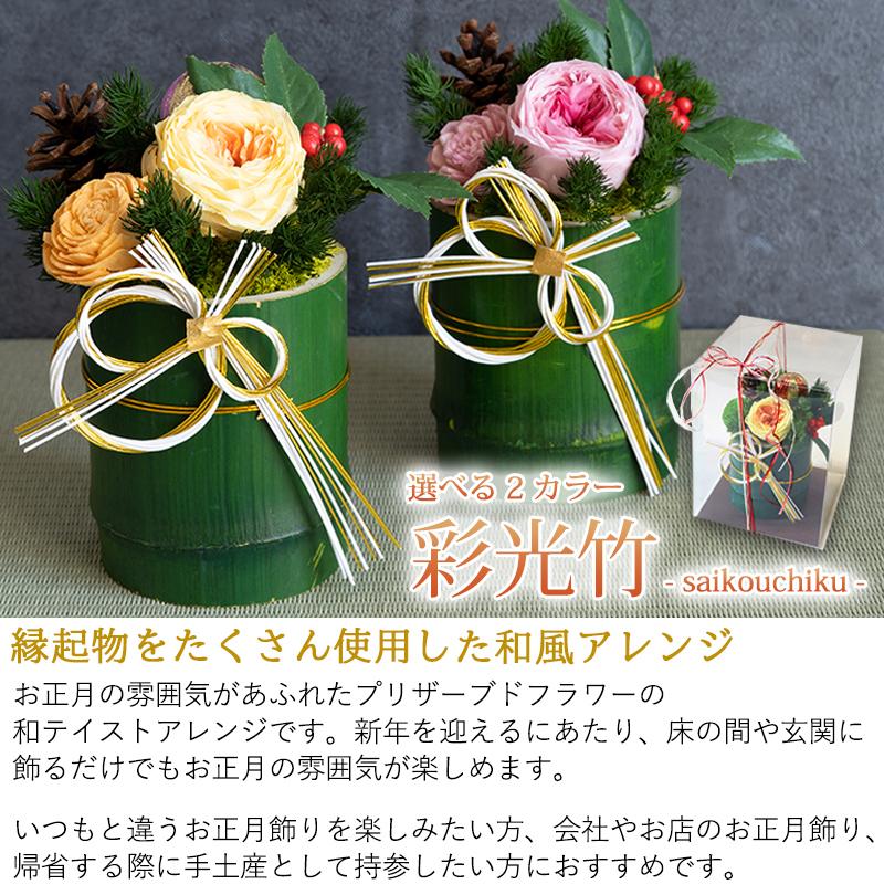 FLABEL お年賀 正月 アレンジメント 花 正月飾り モダン FLABEL お年賀 正月 アレンジメント 花 正月飾り モダン