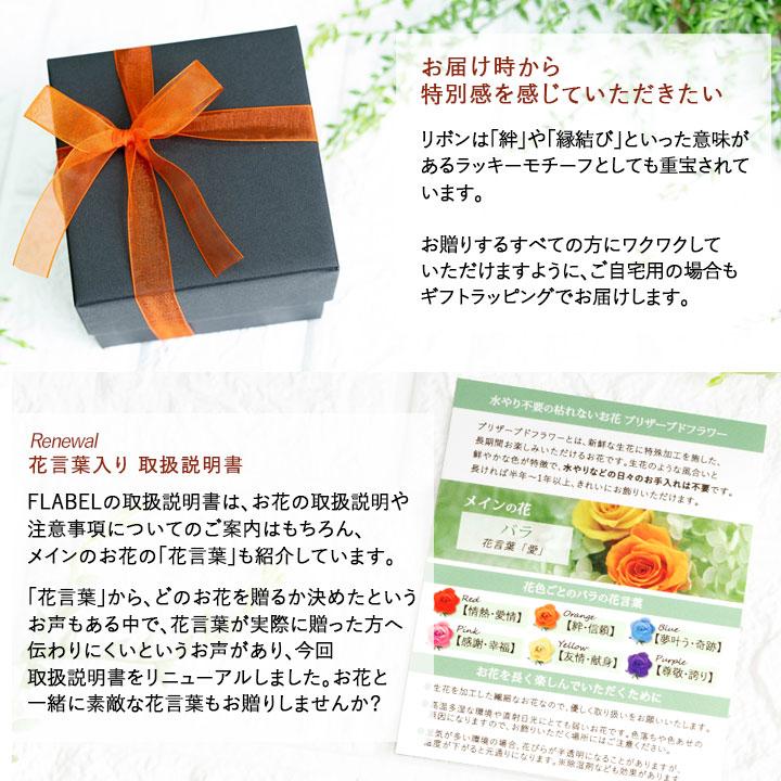 FLABEL 敬老の日 プレゼント 花 お茶 プリザーブドフラワー ギフト 80代 70代 バラ ボックスフラワー ブリザードフラワー ...