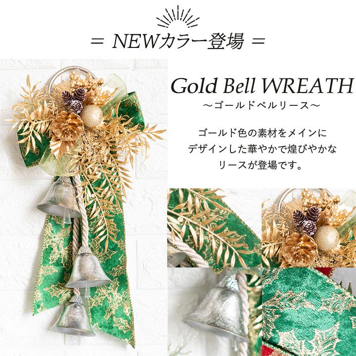 FLABEL クリスマスリース Winter BELL おしゃれ クリスマス FLABEL クリスマスリース Winter BELL おしゃれ クリスマス