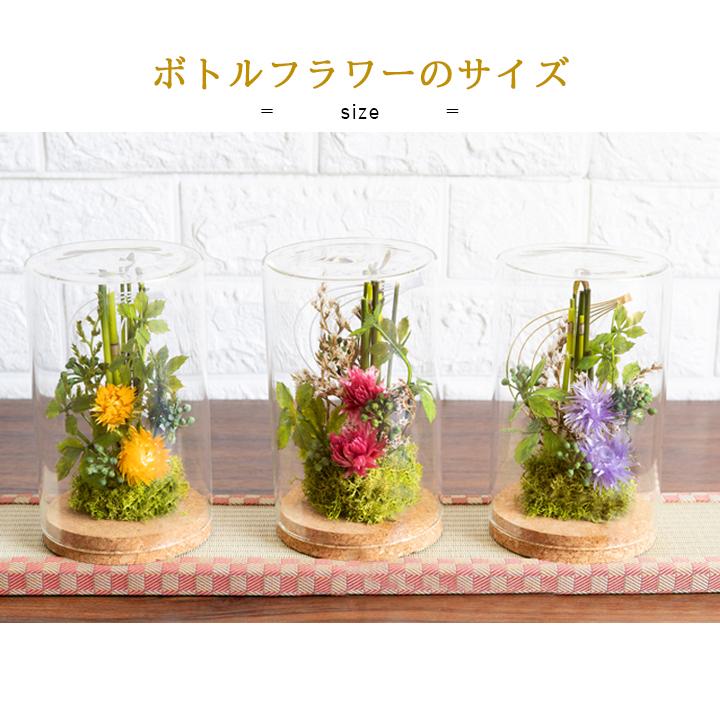 FLABEL プリザーブドフラワー ガラスドーム 還暦祝い 花 古希 喜寿 定年 退職祝い 誕生日 プレゼント 女性 祖母 母 おしゃれ 和風 ...