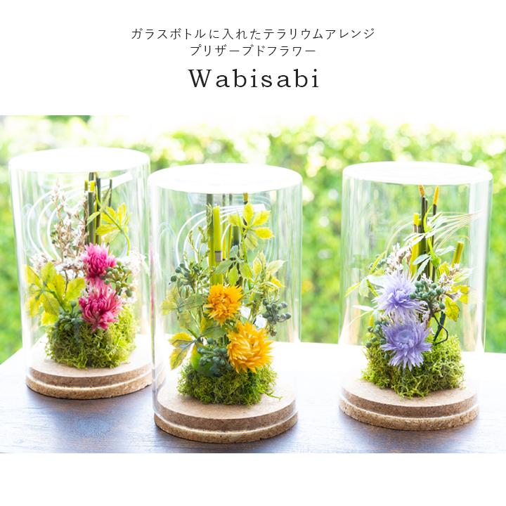 FLABEL プリザーブドフラワー ガラスドーム 還暦祝い 花 古希 喜寿 定年 退職祝い 誕生日 プレゼント 女性 祖母 母 おしゃれ 和風 ...
