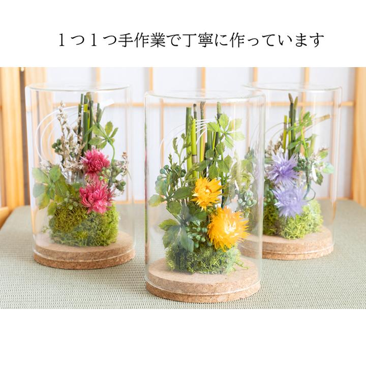 FLABEL プリザーブドフラワー ガラスドーム 還暦祝い 花 古希 喜寿 定年 退職祝い 誕生日 プレゼント 女性 祖母 母 おしゃれ 和風 ...
