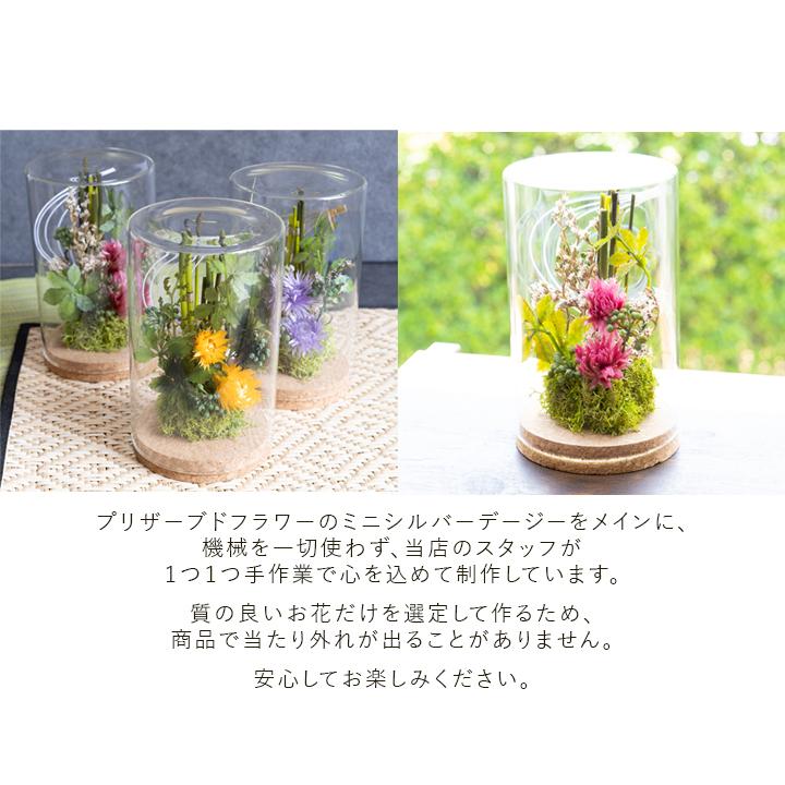 FLABEL プリザーブドフラワー ガラスドーム 還暦祝い 花 古希 喜寿 定年 退職祝い 誕生日 プレゼント 女性 祖母 母 おしゃれ 和風 ...