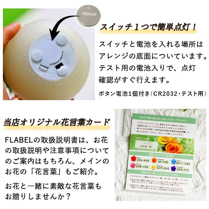 FLABEL プリザーブドフラワー アレンジ フルーナ ＆ ハンドクリームセット ホワイトデー お返し 結婚祝い 誕生日 プレゼント 女性 母 ...