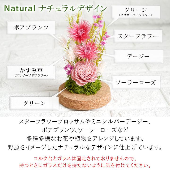 FLABEL プリザーブドフラワー ナチュラルボトル ハンカチセット 誕生日 プレゼント 女性 退職祝い 還暦祝い 米寿 お祝い 結婚祝い 花 ...