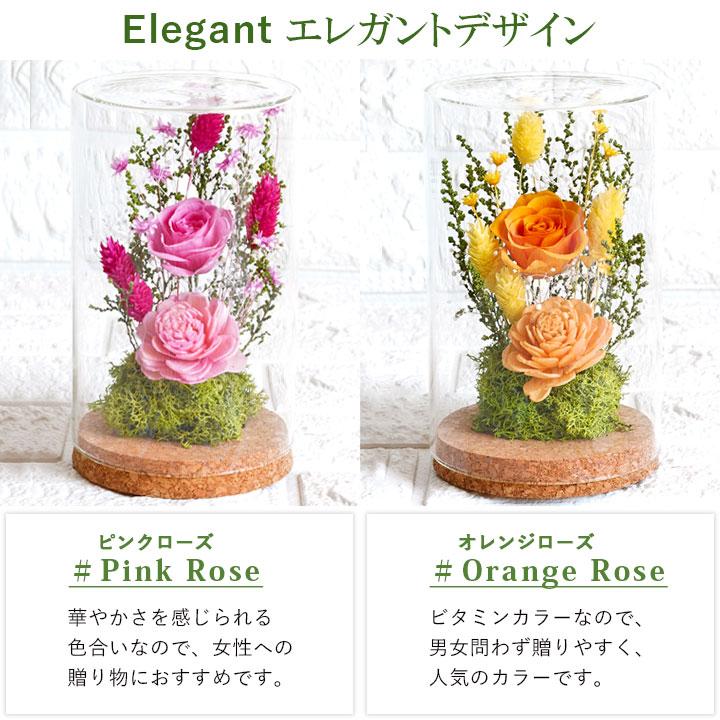 FLABEL 母の日 ギフト 花 プリザーブドフラワー ガラスドーム ナチュラルボトル ＆ ハンドクリームセット 誕生日 プレゼント 退職祝い ...
