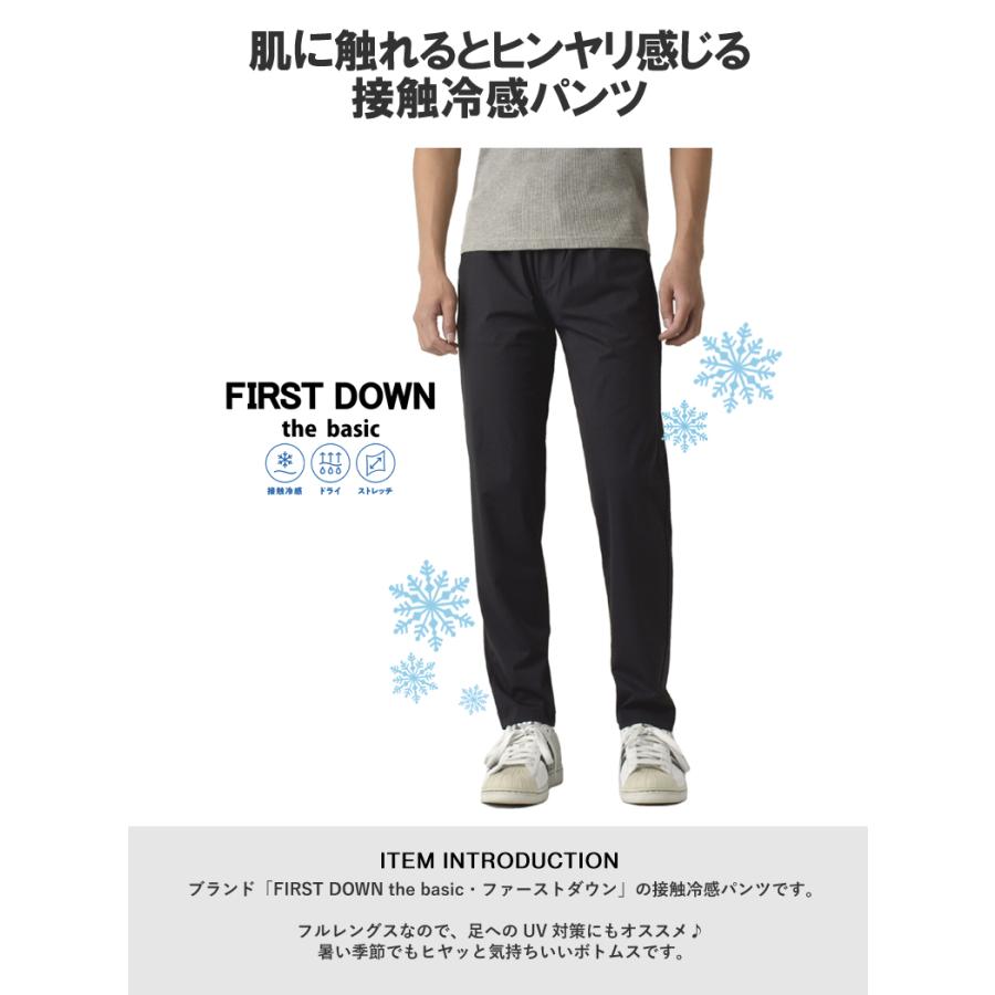 FIRST DOWN（ファーストダウン） 接触冷感 パンツ ストレッチパンツ イージーパンツ メンズ ボトムス ウエスト伸縮 ベルトループ 前閉じ B1T セール【パケ1】 爆買 : フラグ ...