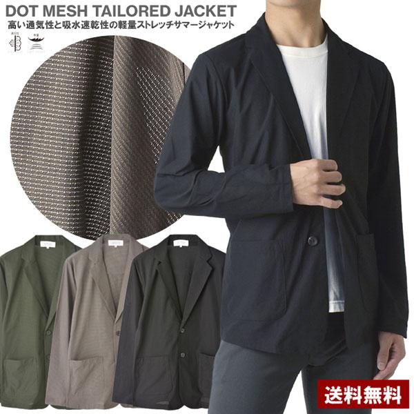 FLAG ON CREW メンズ ドットメッシュ テーラードジャケット サマージャケット 夏 吸水速乾 軽量 ストレッチ 通気性 DRY UV ...