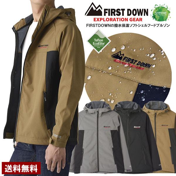 FIRST DOWN EXPLORATION GEAR FIRSTDOWN ファーストダウン ソフトシェル ブルゾン フード ストレッチ 防風 保温 撥水 フリース 正規品 セール B4H 爆 ...