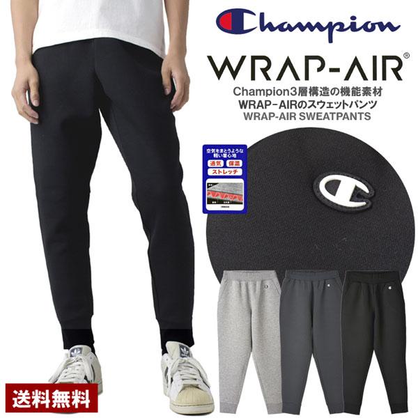 Champion（チャンピオン） WRAP-AIR ラップエアー TECH WEAVE スウェットパンツ 3層構造 軽量 通気性 保温性 ...