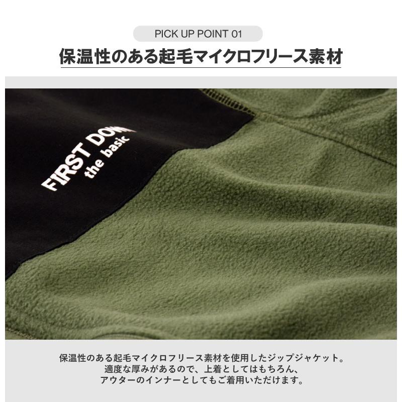 FIRST DOWN（ファーストダウン） FIRSTDOWN thebasic メンズ 切替 マイクロフリースジャケット ジップアップ ジッパータブ アウトドア 起毛 秋冬 アウター C8A ...