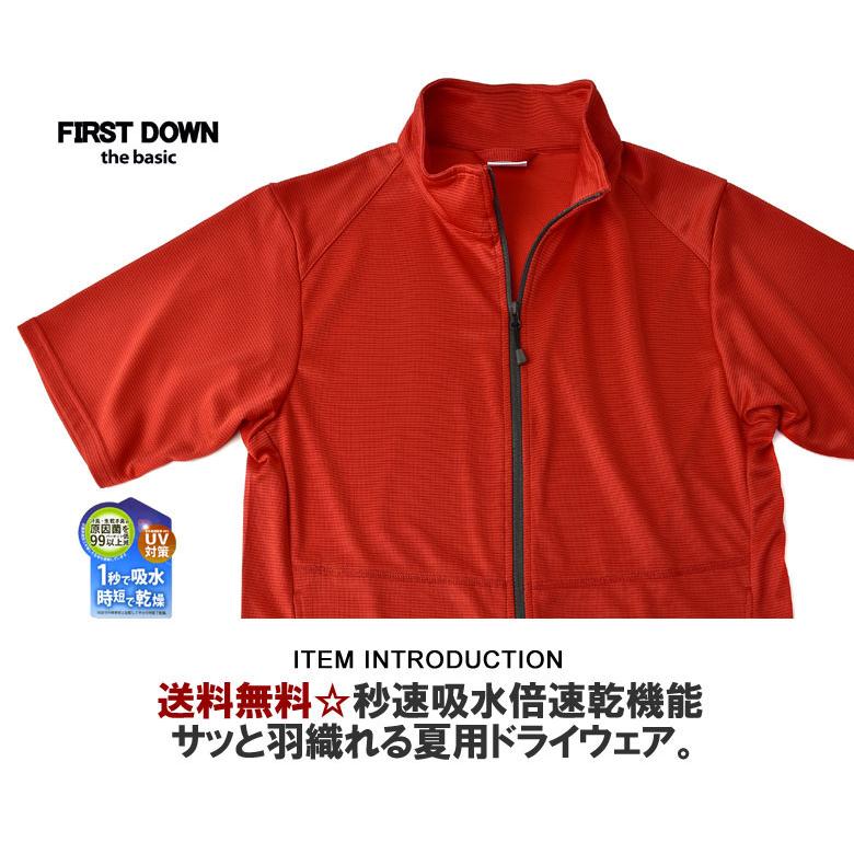 FIRST DOWN 最終処分 FIRSTDOWN thebasic ファーストダウン 秒速吸水 サマージャケット メンズ 半袖 ドライブルゾン 速乾 抗菌 防臭 アウター X2B セール ...