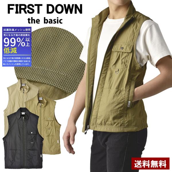 FIRST DOWN 最終処分 FIRSTDOWN thebasic ファーストダウン メンズ ナイロンベスト 抗菌防臭 メッシュ ワッシャー加工 軽量 X2O セール【パケ1】 ポイント利用 ...