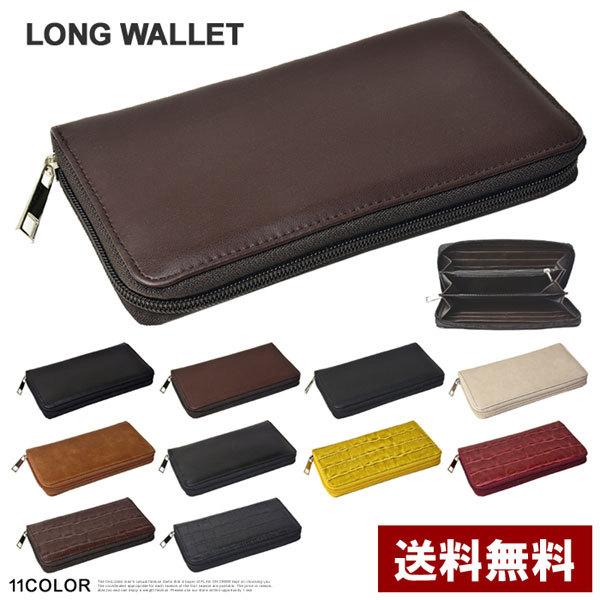 財布 メンズ 長財布 ラウンドファスナー 合皮 PUレザー サイフ 財布 メンズ 長財布 ラウンドファスナー 合皮 PUレザー サイフ