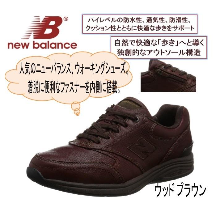 New Balance スニーカー ニューバランス new balance ウォーキングシューズ メンズ MW585 WB ウッド ブラウン EE 2E 幅標準やや小さめ ファスナー付 本革 ...