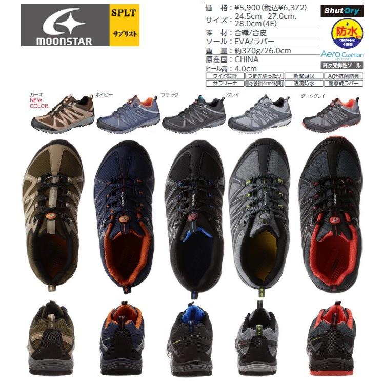 MoonStar スニーカー ムーンスター 透湿防水 靴 幅広 4E サラリーナ 抗菌防臭 中敷 耐摩耗ソール SPLT SDM01 メンズアウトドアスニーカー : FlagOne - 通販 ...
