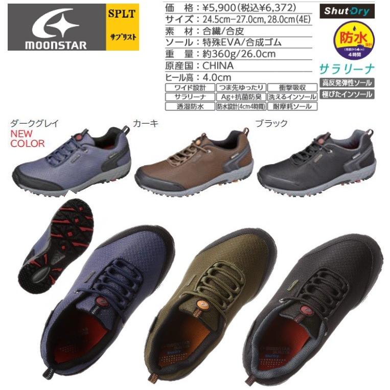 MoonStar スニーカー ムーンスター 透湿防水 靴 幅広 4E サラリーナ 抗菌防臭 中敷 耐摩耗ソール SPLT SDM02 メンズ アウトドアスニーカー : FlagOne - 通販 ...
