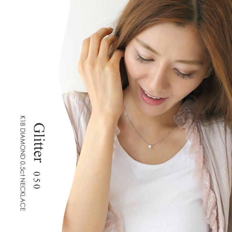 フラッグス flags ダイヤ K18 ダイヤモンド 0.5ct ネックレス Glitter05 G SI1 3EXCELLENT H&C 一粒 18金 18K PT 金 プラチナ フクリン ...