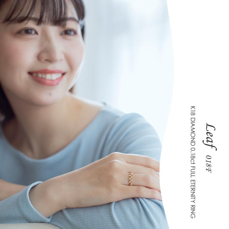 フラッグス flags ダイヤ K18 ダイヤモンド 0.18ct フルエタニティ リング Leaf018F 18金 18K PT プラチナ 金 エタニティリング フル 指輪 リーフ 葉 ミル ...