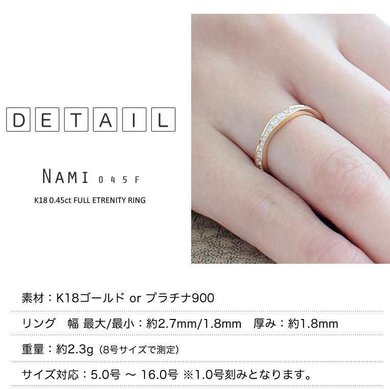 フラッグス flags ダイヤ K18 ダイヤモンド 0.45ct フルエタニティ リング Nami045f 18K PT プラチナ 金 エタニティリング フル 指輪 レール 重ねづけ 記念 ...