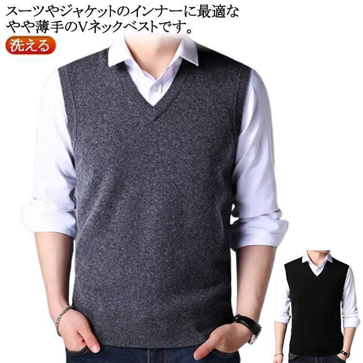 洗える ベスト セーター ニットベスト カジュアル ニット ビジネス ウールライク スクールニット フォーマル 無地 シンプル Vネッ : フラグシップ21 - 通販 - Yahoo!ショッピング