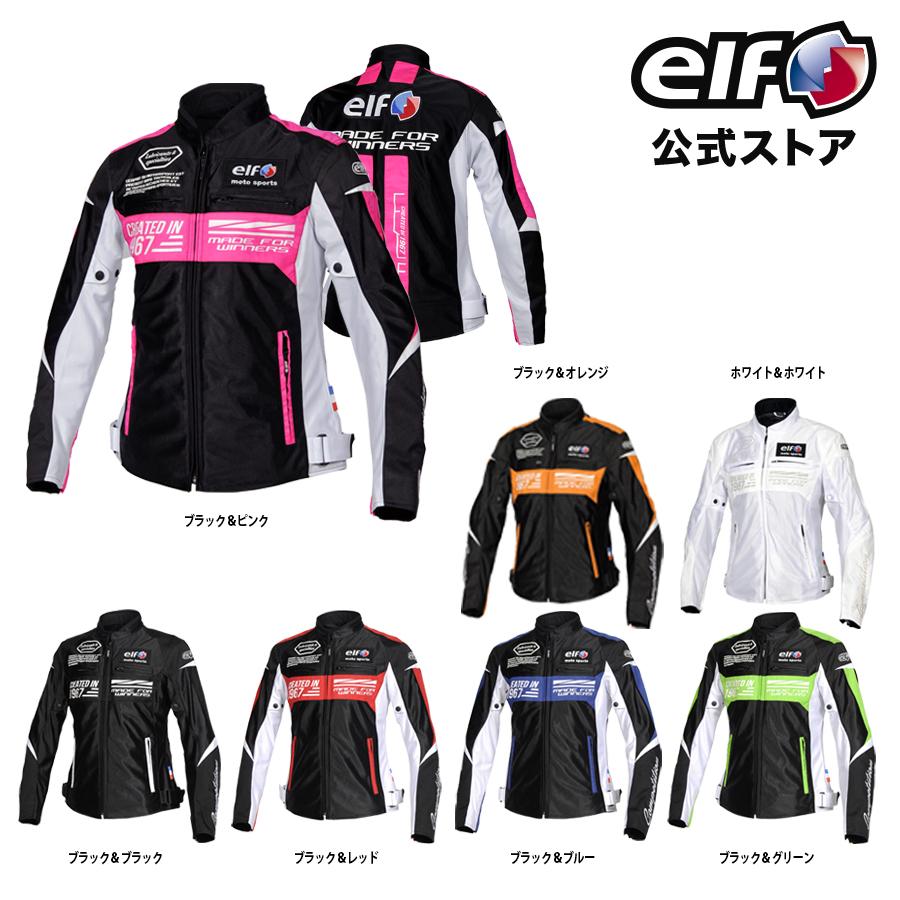 EJ-S103 レディース ELF 春夏 ジャケット イデアールメッシュジャケット[レディース] サイズ交換無料 : ej-s103-ladies : フラッグシップ ヤフー店 - 通販 ...
