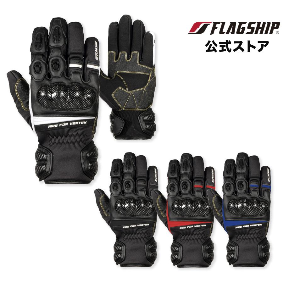 FLAGSHIP（バイク） サイズ交換無料 秋冬 FG-W622 FLAGSHIP フラッグシップ グローブ ガーディアングローブ 中綿 防水 防風 メンズ : フラッグシップ ヤフー店 ...