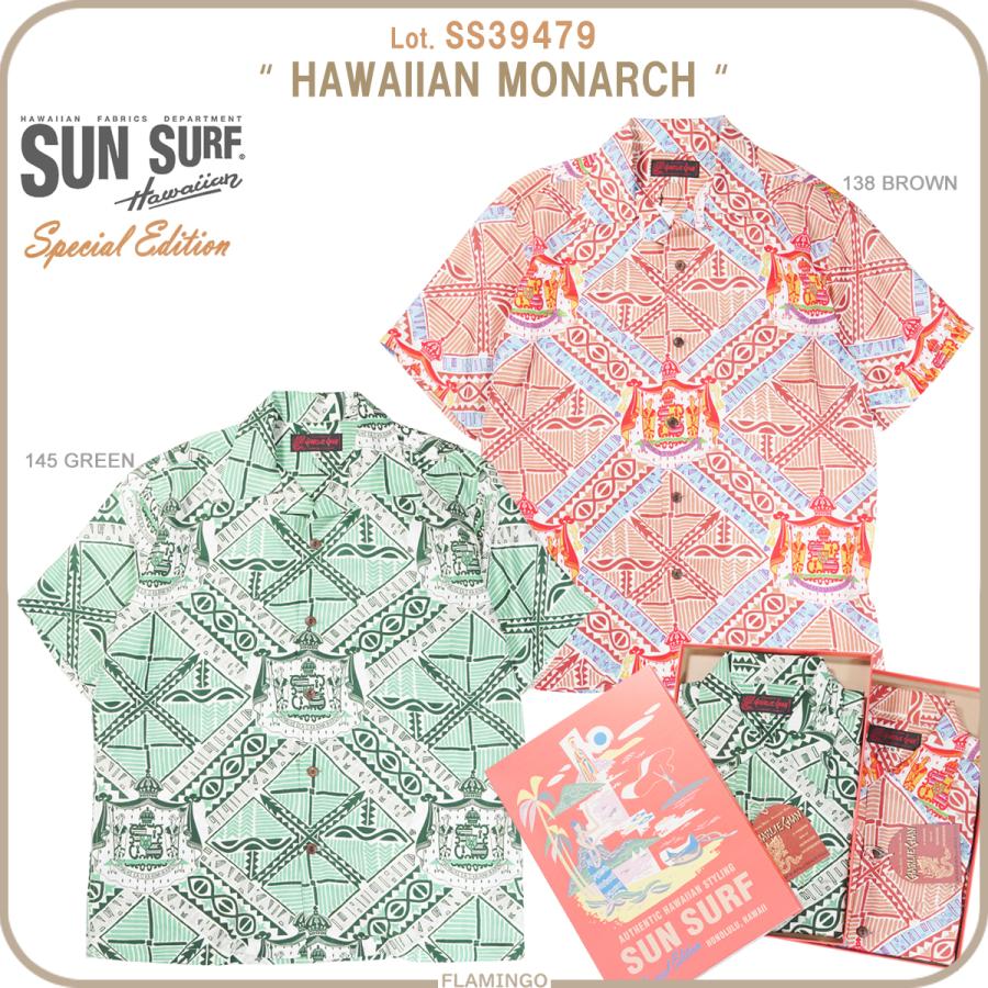 SUN SURF SS39479 サンサーフ "HAWAIIAN MONARCH" スペシャルエディション 半袖アロハシャツ (SS39479 ...
