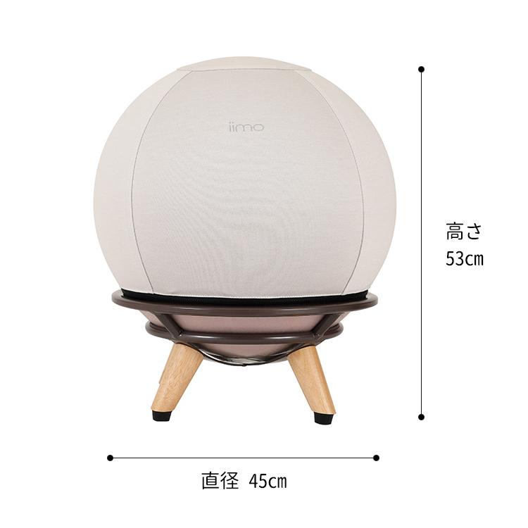 iimo 35chair サンゴチェア バランスボール内蔵チェア : flanerBaby - 通販 - Yahoo!ショッピング
