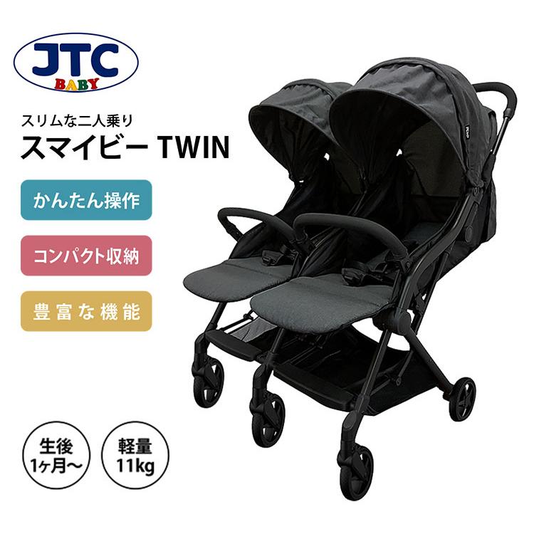 スマイビー TWIN JTC BABY ダークグレー 二人乗り AB型 1ヵ月〜 双子 年子 ベビーカー 横型 自立 折りたたみ コンパクト メーカー直送 海外× :B10011393 ...