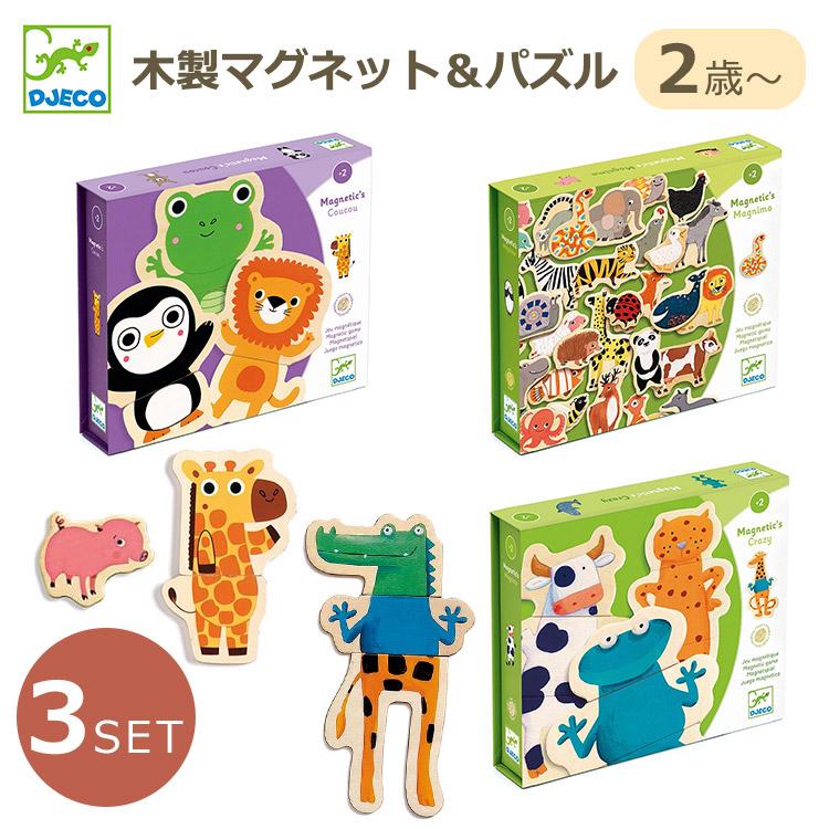 DJECO 3点セット ジェコ 木製マグネット・パズル(クク ジャングル/マグニモ/クレージー アニマルズ) 2歳〜 フランス パズル マグネット 木製 海外× : flanerBaby ...