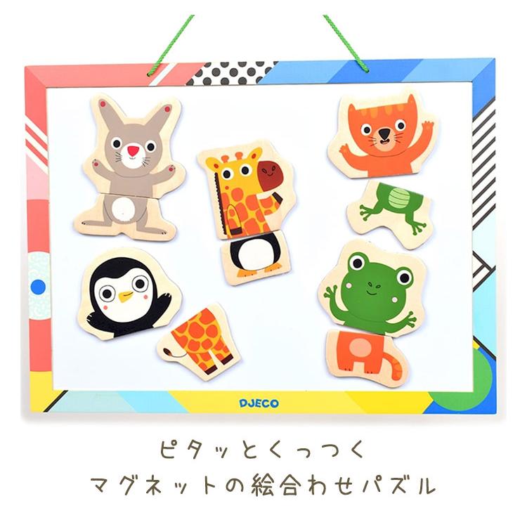 DJECO 3点セット ジェコ 木製マグネット・パズル(クク ジャングル/マグニモ/クレージー アニマルズ) 2歳〜 フランス パズル マグネット 木製 海外× : flanerBaby ...