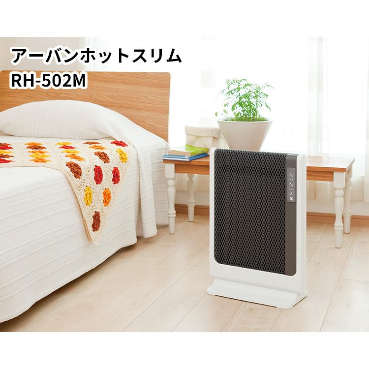 アーバンホットスリム RH-502M 超薄型 遠赤外線暖房機/ZENKEN ゼンケン/海外×/メーカー直送 : flaner - 通販 - Yahoo!ショッピング