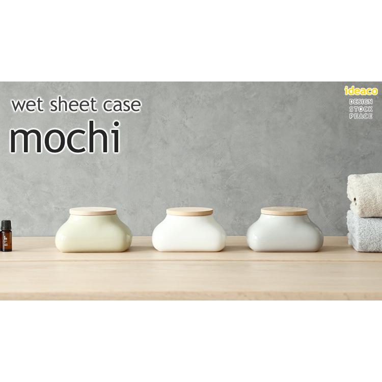 ideaco mochi モチ ウェットシートケース/wet sheet case/イデアコ : flaner - 通販 - Yahoo!ショッピング