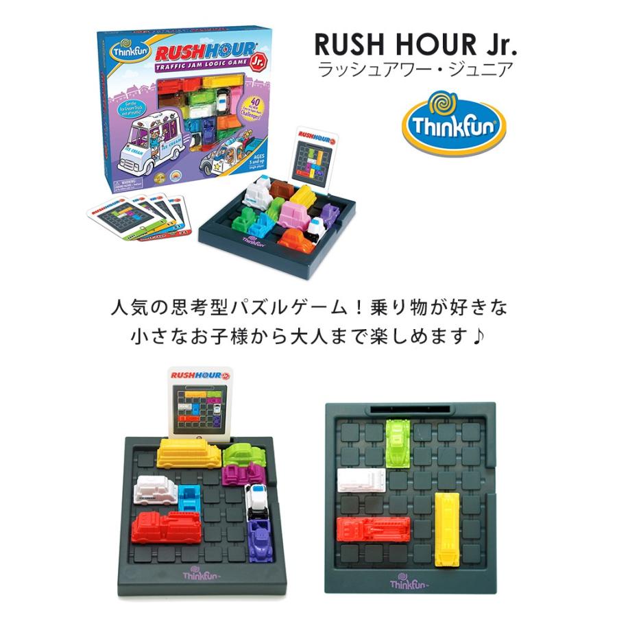 ThinkFun ラッシュアワー・ジュニア tfr002｜シンクファン RUSH HOUR JR : f10014115 : flaner - 通販 - Yahoo!ショッピング