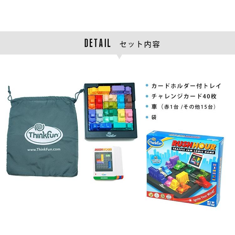 ThinkFun ラッシュアワー tfr001/シンクファン RUSH HOUR : flaner - 通販 - Yahoo!ショッピング