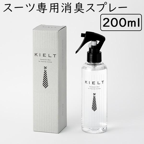 正規販売店 キエルト KIELT 200ml オウダー リムーバー スーツ専用消臭スプレー /海外× : flaner - 通販 - Yahoo!ショッピング
