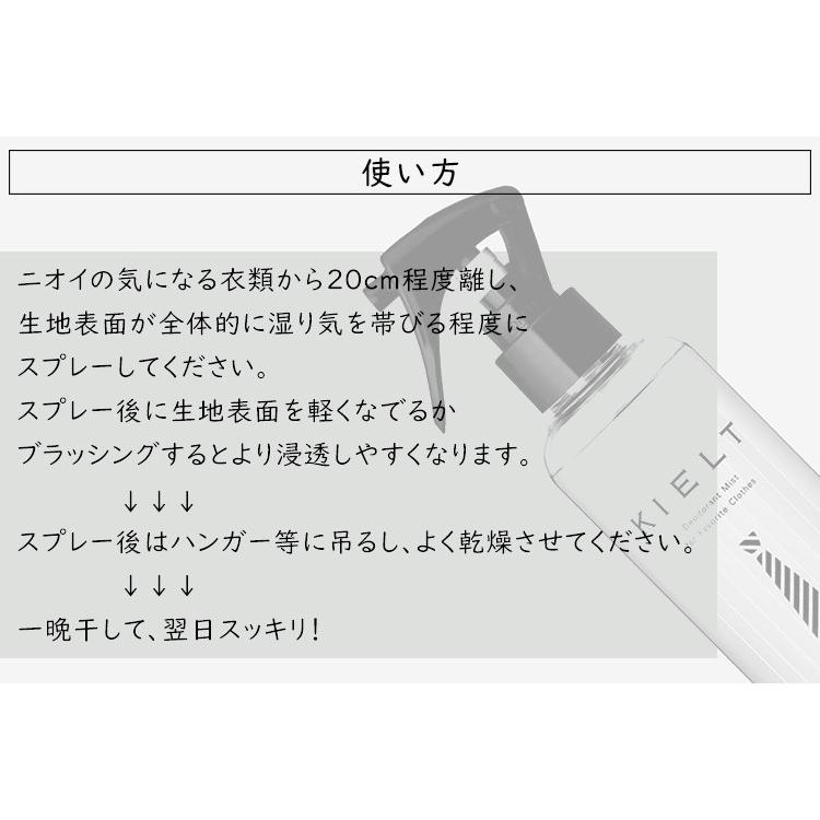 正規販売店 キエルト KIELT 200ml オウダー リムーバー スーツ専用消臭スプレー /海外× : flaner - 通販 - Yahoo!ショッピング