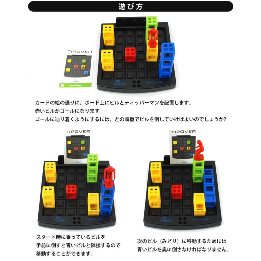 正規販売店 ThinkFun ティップ・オーバー tf027 パズルゲーム/シンクファン Tip Over : flaner - 通販 ...