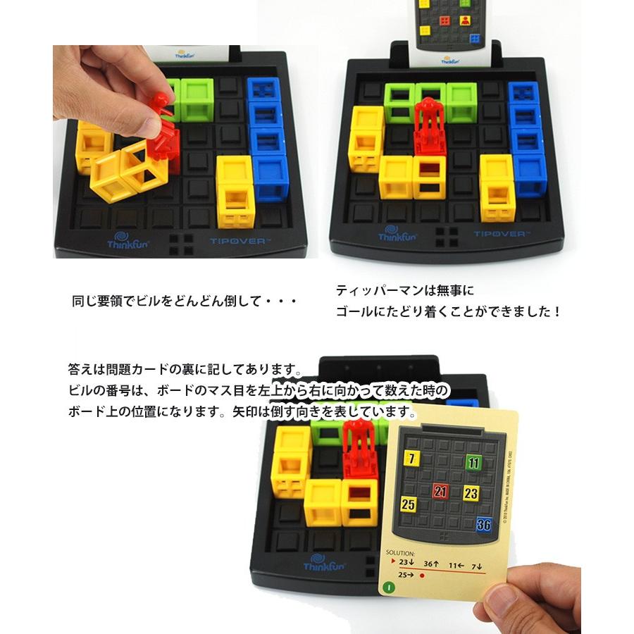 正規販売店 ThinkFun ティップ・オーバー tf027 パズルゲーム/シンクファン Tip Over : flaner - 通販 ...