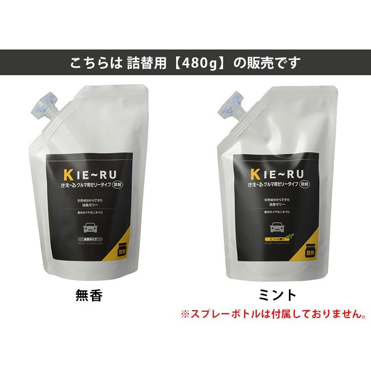 選べる2個セット きえーる Uシリーズ クルマ用 ゼリータイプ 詰替用（480g）×2 キエール（KKDZ）/海外× :F10017528 ...