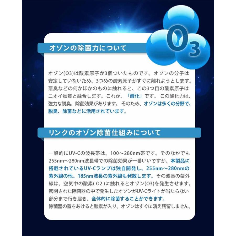 LINK UV＋オゾン スマホ除菌器 /海外× : flaner - 通販 - Yahoo!ショッピング