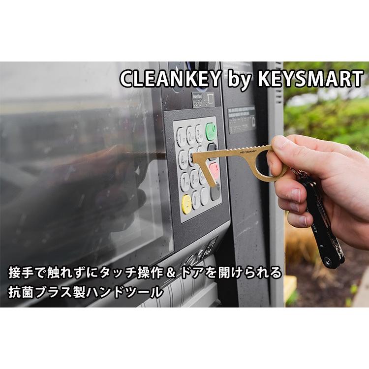 CLEANKEY by KEYSMART クリーンキー キースマート 抗菌ブラス製ハンドツール /メール便無料 : flaner - 通販 - Yahoo!ショッピング