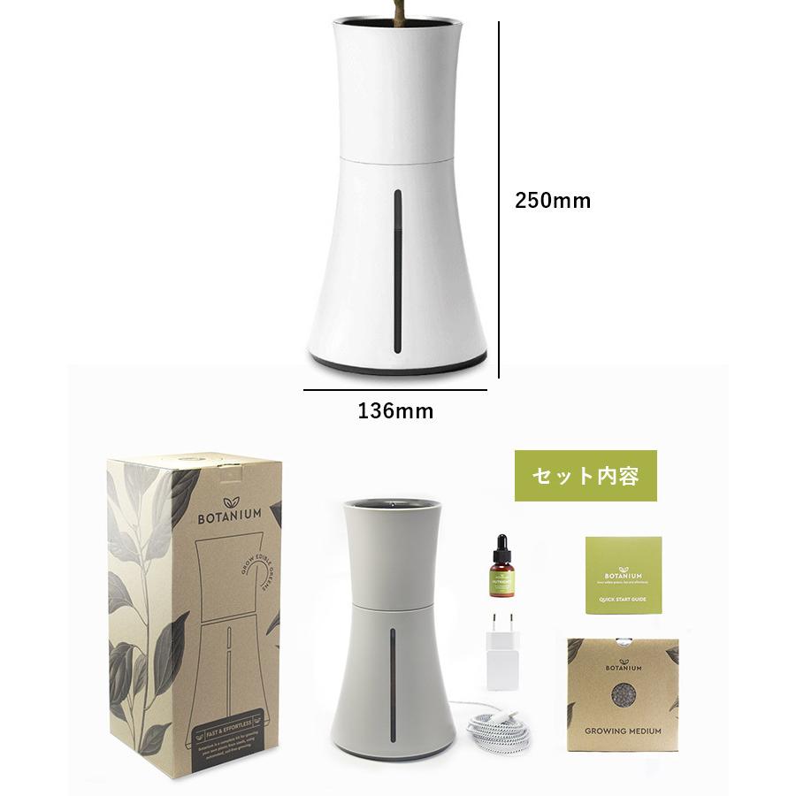 グローイングミディアム・液体栄養素セット スマート水耕栽培キット Botanium ボタニアム スマート水耕栽培プランター /海外× : flaner - 通販 - Yahoo!ショッピング